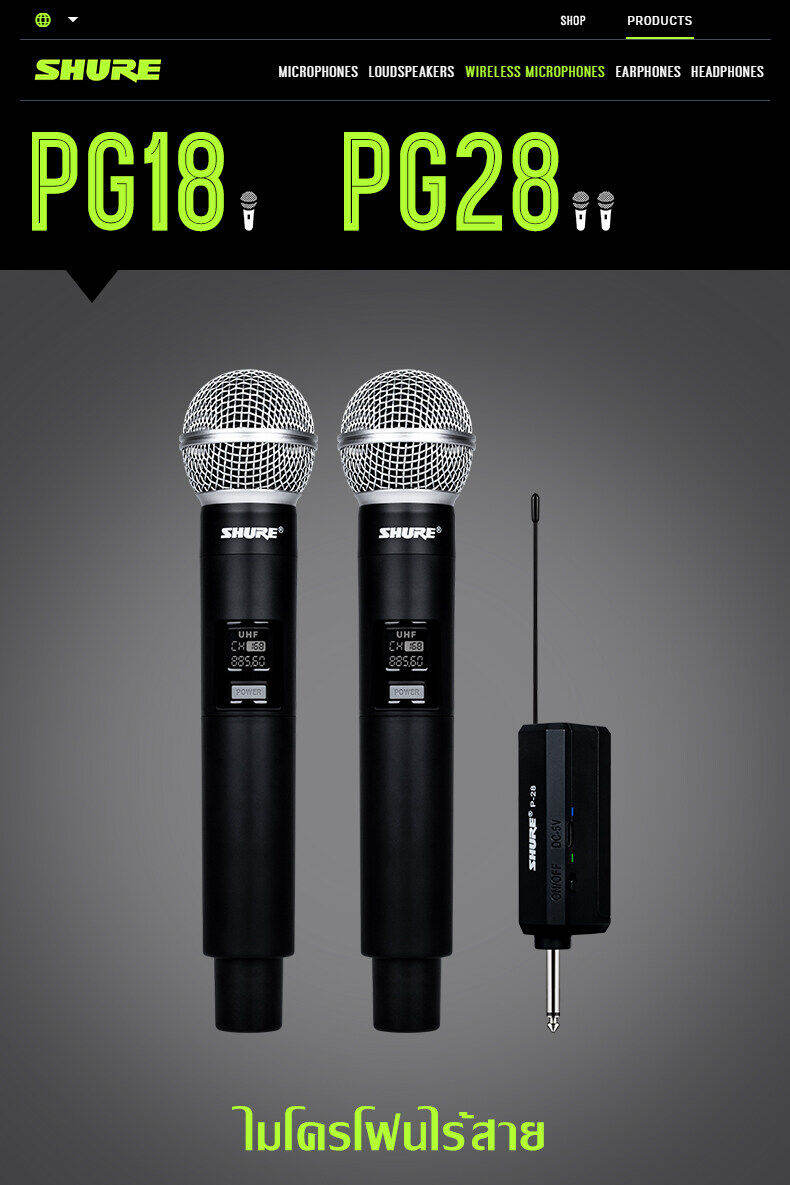 SHURE PG-28 ไมโครโฟนไร้สาย 800MHz UHF ไมโครโฟน เฉพาะทาง ไมค์ คิดค่าใช้ ...