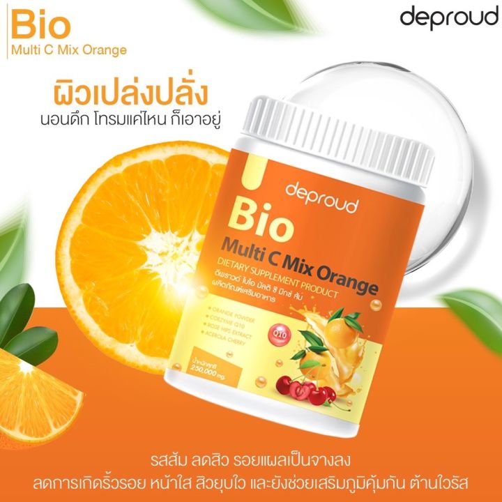 วิตามินซีสด Deproud Bio Multi C Mix วิตามินซี (สีส้ม) | Lazada.co.th