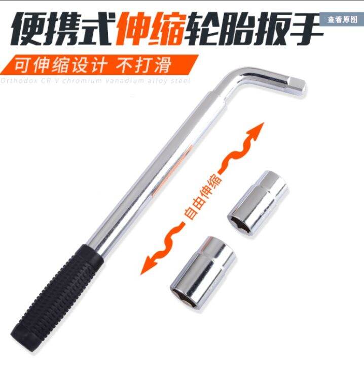 PRC WHEEL WRENCH SET 1 BAR , 2 DUAL SOCKET SOCKETS OPEN BUKA CAR TYRE ...