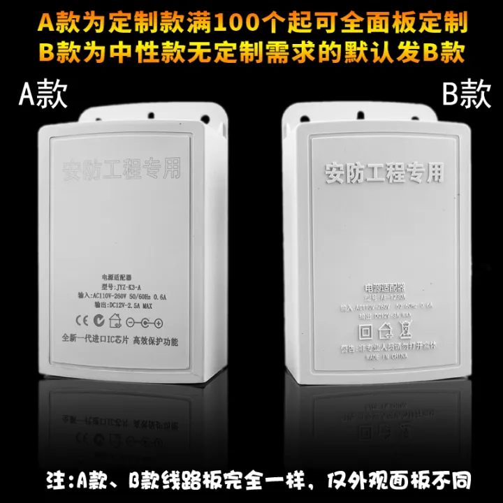 Monitoring power 12V2.5A 12v2a camera pull-out rain-proof security ...