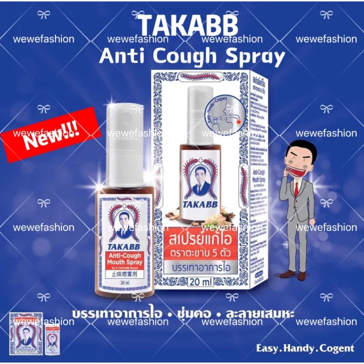 READY STOCK!!!Takabb Anti-Cough Mouth Spray 20ml NEW Original THAILAND ...