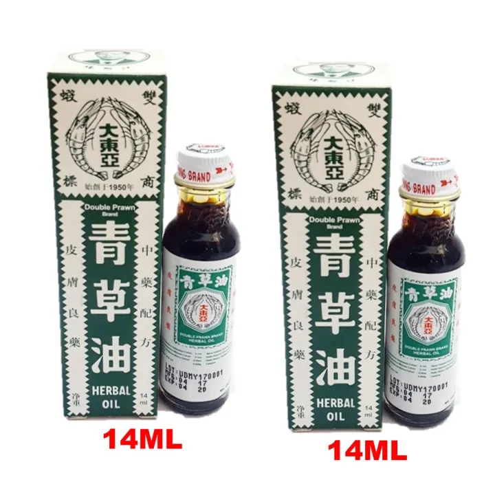 DOUBLE PRAWN HERBAL OIL 青草油 MINYAK CAP UDANG (14ML X 2) | Lazada