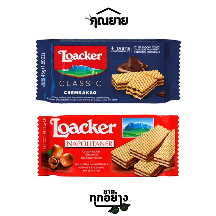 Loacker (ล็อคเกอร์) เวเฟอร์ ขนาด 45 กรัม นาโปลิเทนเนอร์/ครีมคาเคา ...