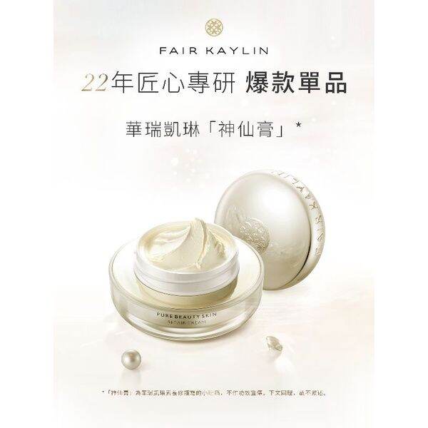 100% ORIGINAL Fairy Cream Pure Nourishment Repairing Cream Whitening ...