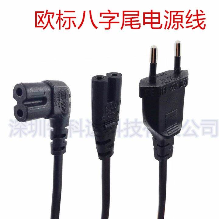 Small European standard suffix power cord two-hole 8-character elbow two round plug two-core ...