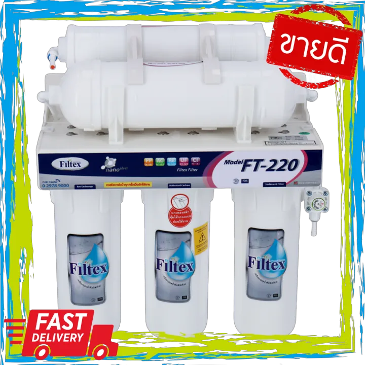 ((ของแท้)) เครื่องกรองน้ำดื่ม UF 5 ขั้นตอน FILTEX รุ่น FT-220 สีขาว ...