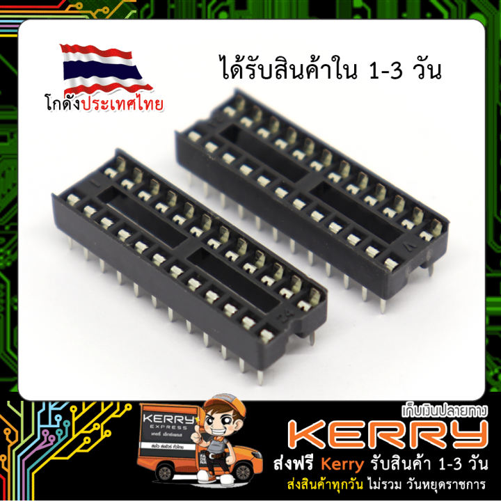 ซ็อคเก็ต Socket 24 pin DIP IC Sockets | Lazada.co.th