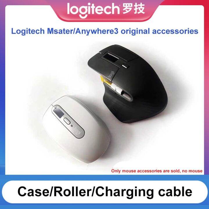 Logitech Mx Master/Anywhere 3S wireless competition mouse shell wheel ...