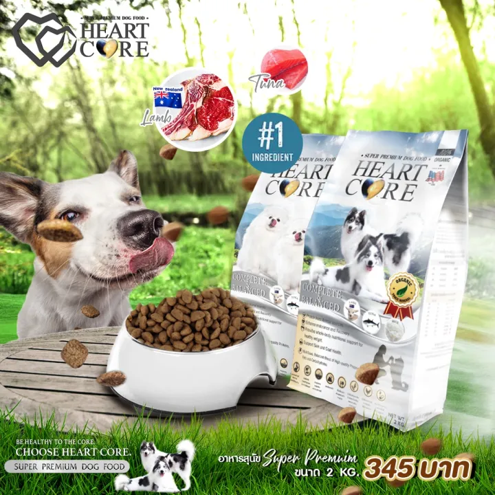 ☬อาหารสุนัข Heartcore เกรด Super premium สำหรับพันธุ์เล็ก และ พันธุ์ ...