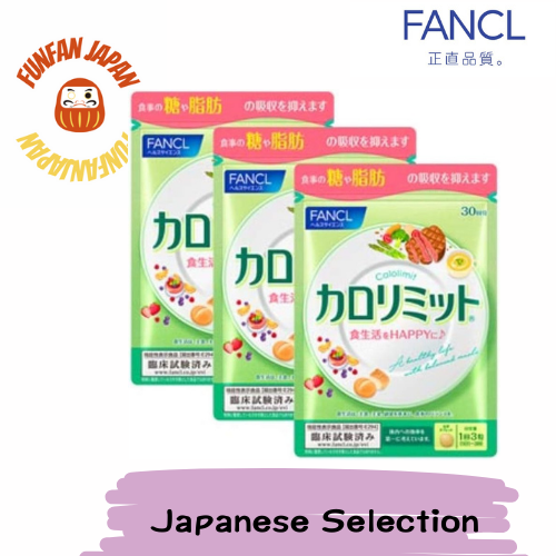 FANCL (FANCL) (new) 90 Calo Limits (30 times x 3 bags) [Functional display food] Supplements ...