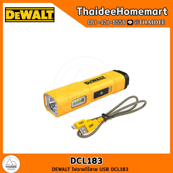 DEWALT ไฟฉายไร้สาย USB DCL183 รับประกัน 3 ปี | Lazada.co.th