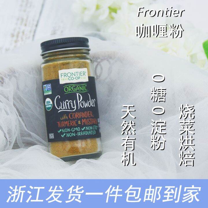 US Spot Frontier Organic Indian Curry Powder 54G Curry Fish Egg ...