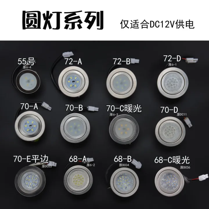 Range hood LED round lamp DC12V energy-saving lamp cold light/warm ...