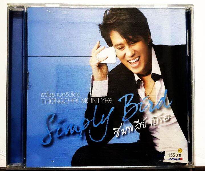 CD ซีดี เบิร์ด ธงไชย BIRD SIMPLY Bird *****ปกแผ่นสวยสภาพดีมาก แผ่นสวยใส ...