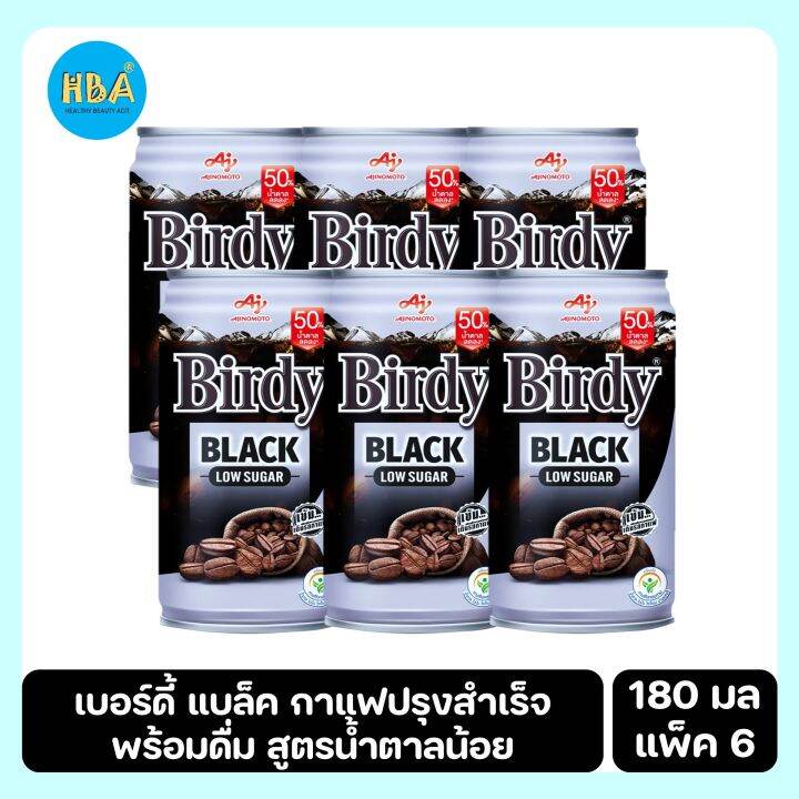 Birdy Black Low Sugar เบอร์ดี้ แบล็ค กาแฟปรุงสำเร็จพร้อมดื่ม สูตรน้ำตาล ...