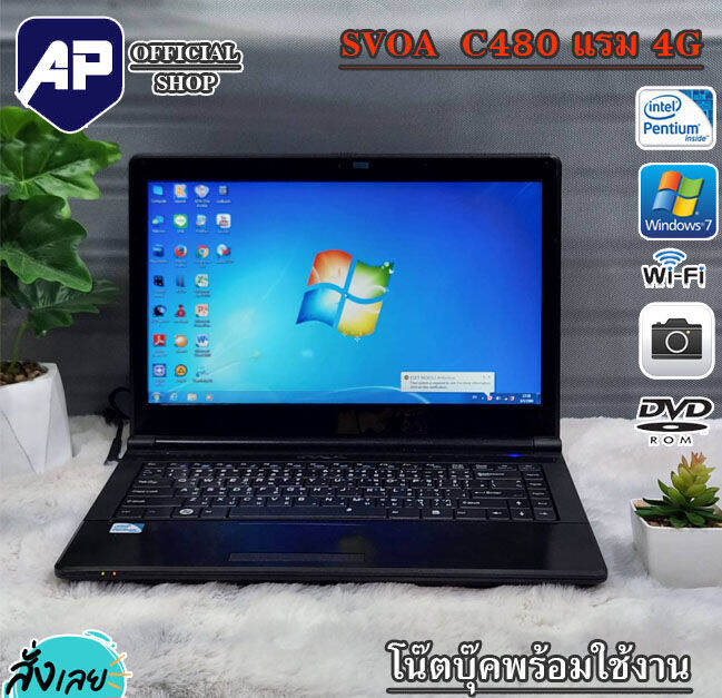 🔥💥ลดราคา🔥⚡💥 Notebook SVOA C480 Pentium 2.20GHz Ram 2G HDD 320 G DVD WIFI ขนาดจอ 14 นิ้ว เร็วแรง ...