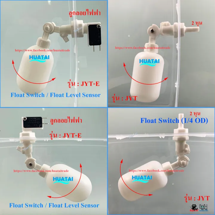 สวิทช์ลูกลอย ลูกลอยใช้กับไฟฟ้า Variety of angles valve Electronics float switch ฟรี ข้อต่อ ...