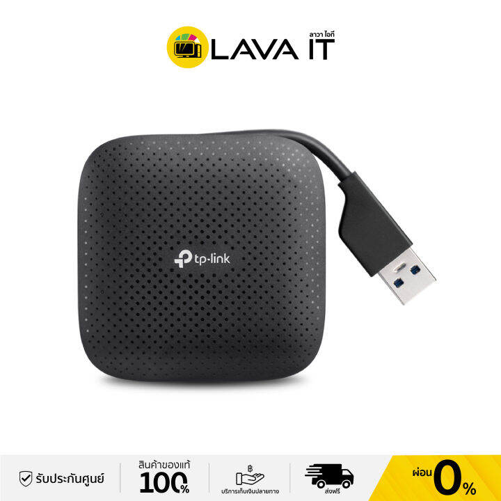 TP-LINK UH400 USB 3.0 4-Port Portable Hub ยูเอสบีฮับ (รับประกันสินค้า 1 ...