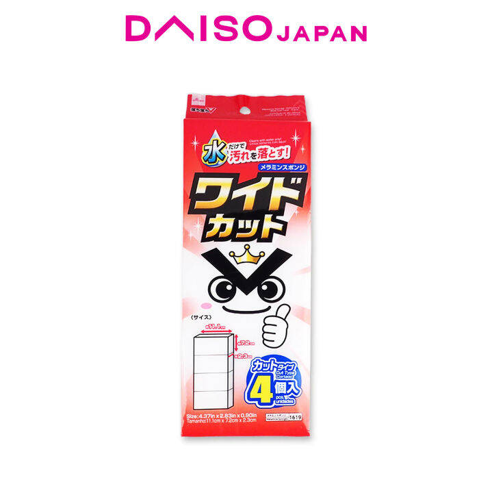 Daiso Wide-Cut Melamine Sponge (4 pieces) | Lazada PH