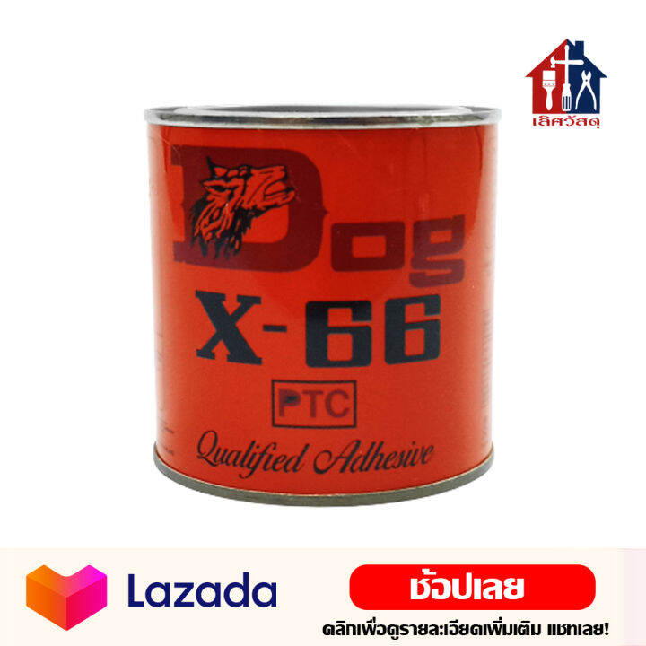 DOG X-66 กาวยาง (200,600มล) กาวหมา กาวทาหนัง กาวทารองเท้า กาวทา ...