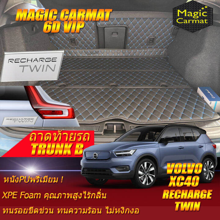 Volvo XC40 Recharge Twin Pure Electric 2021-รุ่นปัจจุบัน Trunk B (เฉพาะ ...