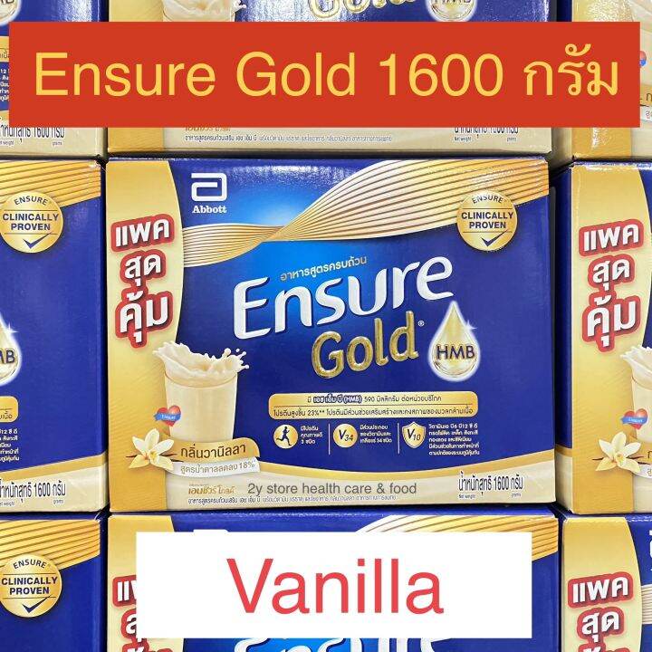 (1600g.) Ensure Gold เอนชัวร์ โกลด์ อาหารสูตรครบถ้วนเสริม เอช เอ็ม บี ...