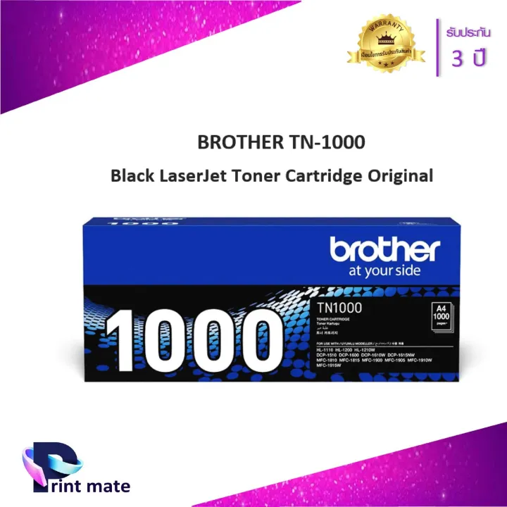 BROTHER TN-1000 ตลับหมึกโทนเนอร์ สีดำ ของแท้ | Lazada.co.th