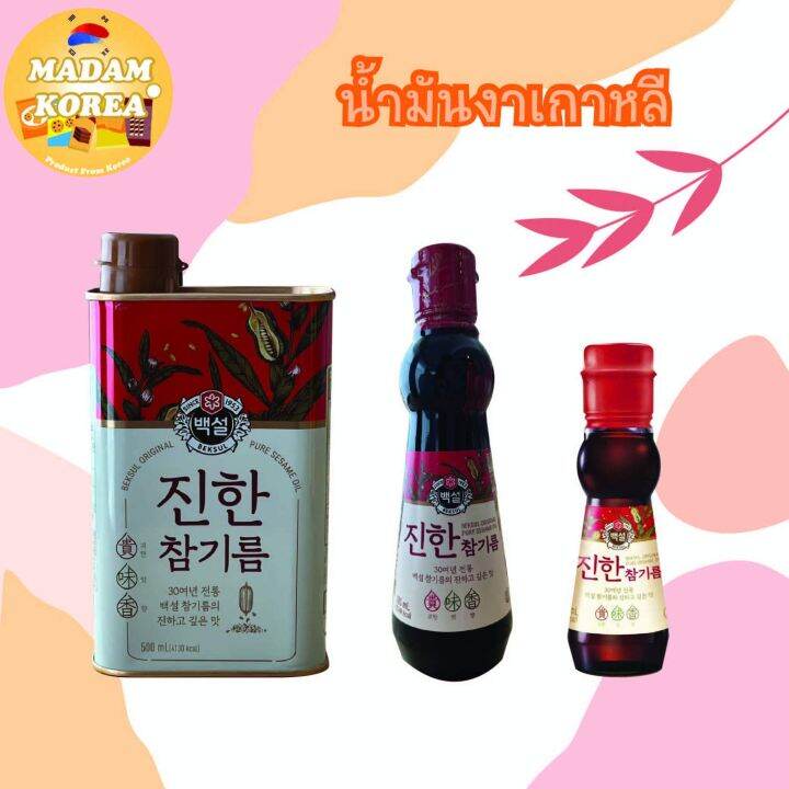 cj beksul sesame oil น้ำมันงาเกาหลี งาขาวธรรมชาติ งาขาวคั่ว น้ำมันงา 백설 진한 참기름 110ml 320ml 500ml ...
