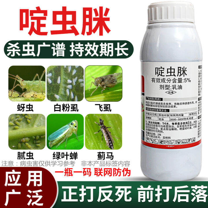 Acetamiprid Insektisida Pestisida Cherry Aphid Pohon Tanggal Myxomycida ... Acetamiprid Insektisida Pestisida Cherry Aphid Pohon Tanggal Myxomycida ...