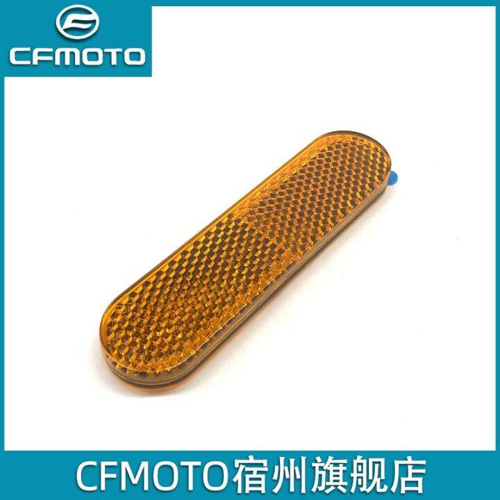 CFMOTO original accessories 450SR side reflector 250sr motorcycle front ...