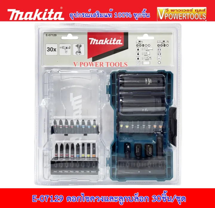 Makita E-07129 ดอกไขควงและลูกบล็อก 30ชิ้น/ชุด บรรจุในกล่องพลาสติกฝาใส ...