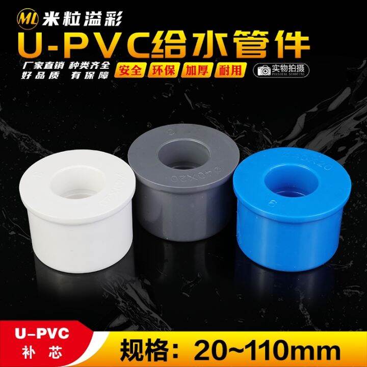 ☋卐 PVC water supply core size joint thickened 4 minutes 6 1 inch large ...