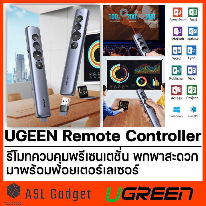 UGEEN Remote Controller รีโมทคอนโทรลพรีเซนเตชั่น มาพร้อมพ้อยเตอร์ ...