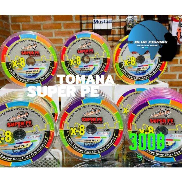 สายพีอีPE SUPER PE TOMANAถัก8 เหนียวแกร่งทนงานหนัก บริการเก็บเงินปลาย ...