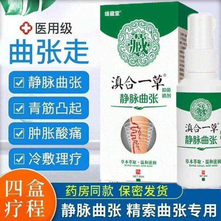 Pulse le shu varices cream leg veins stood out red blood silk worms leg ...