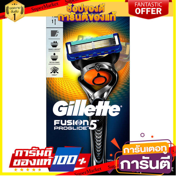 Gillette FUSION PROGLIDE BASE RAZOR FLEX สุดพิเศษ Gillette FUSION ...