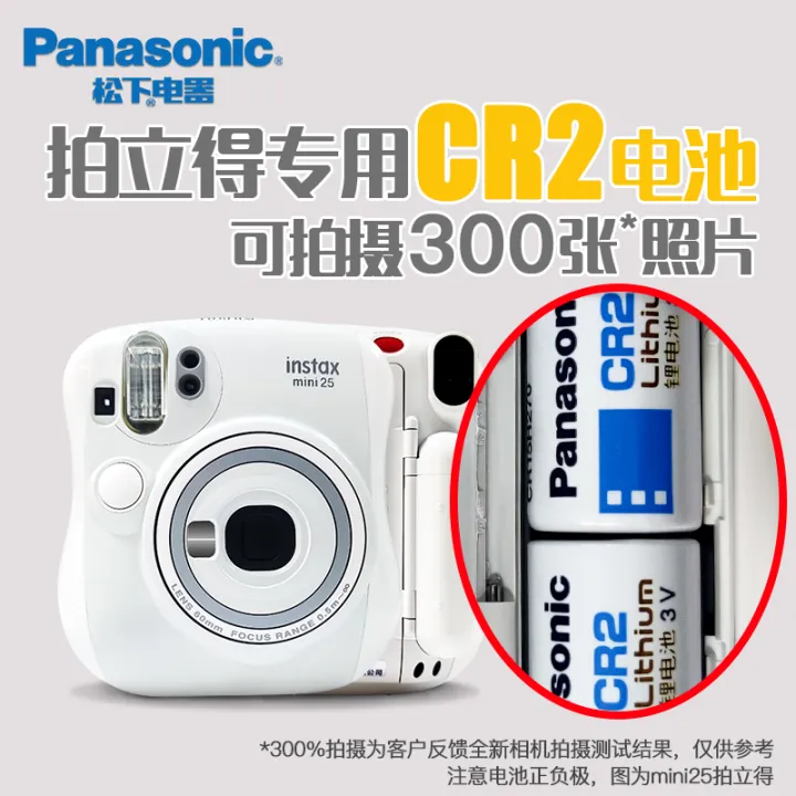 [SF] Panasonic original Fuji Polaroid battery cr2 battery MINI25 MINI ...