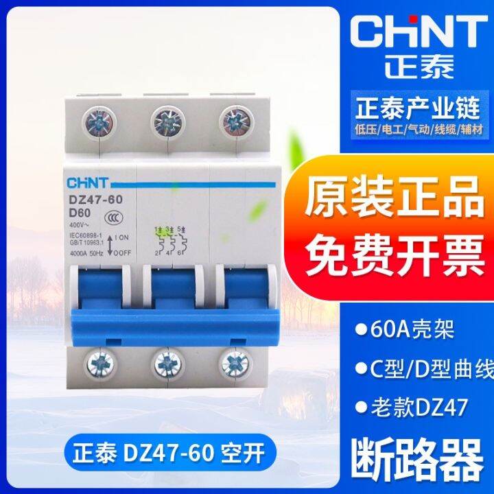 Zhengtai Small Circuit Breaker Air Switch DZ47-60 D Type 1P 2P 3P 4P 16A 10 32A 60A | Lazada PH