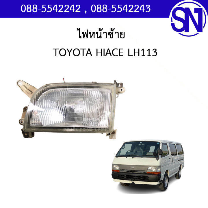 ไฟหน้า ซ้าย TOYOTA HIACE LH113 ของแท้ ของถอด สภาพสินค้าตามในรูป สินค้า ...