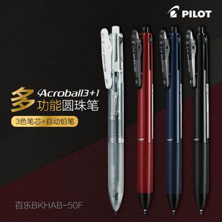 ( Pro+++ ) คุ้มค่า [[]] ปากกา+ดินสอ Pilot Acroball 3+1 0.5_0.7 , 2+1 0. ...
