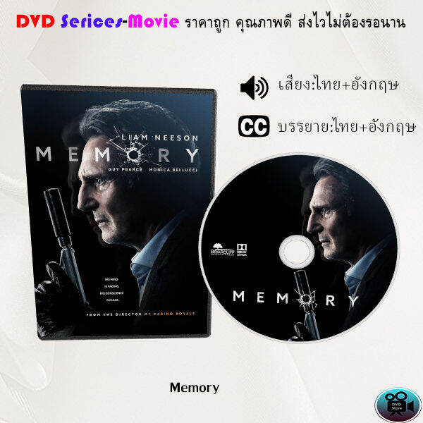 DVD เรื่อง Memory (เสียงไทยมาสเตอร์+บรรยายไทย) | Lazada.co.th