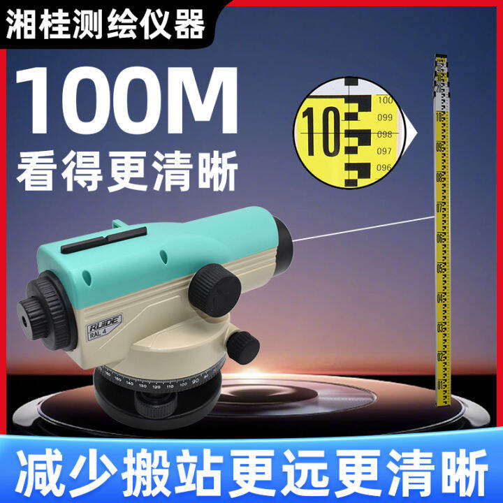 Level high-precision engineering survey level automatic leveling ...