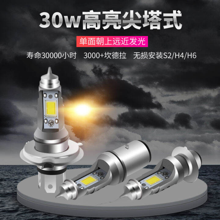 Electric motorcycle LED headlight bulb modified 12v built-in super bright light spotlight rogue ...