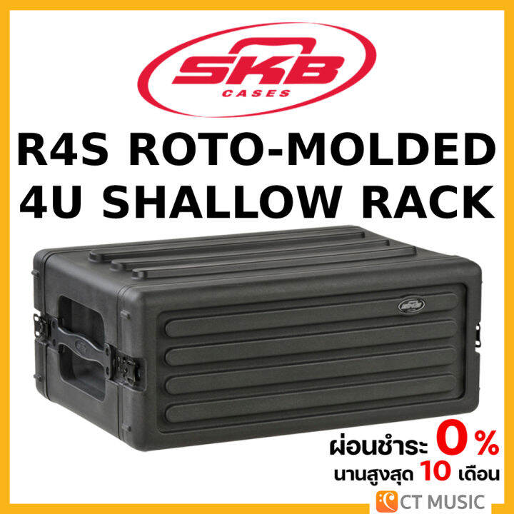 SKB R4S Roto-Molded 4U Shallow Rack | Lazada.co.th