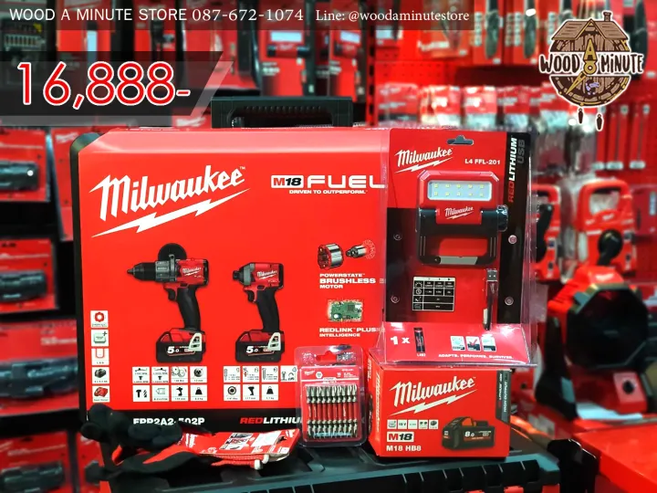 MILWAUKEE M18 FPP2A2-502P SA COMBO SET 2021 - สว่านกระแทก ไขควงกระแทก แบตเตอรี่ แท่นชาร์จ พร้อม ...