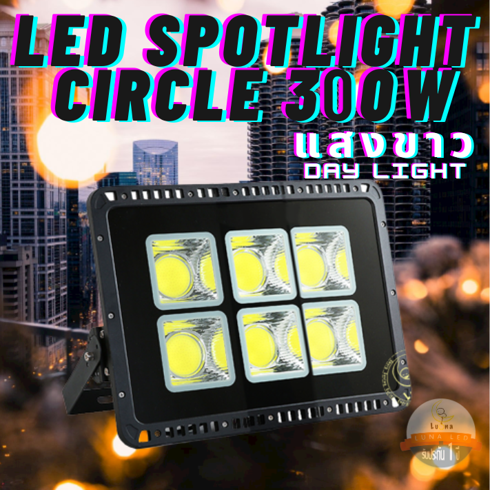 LED Spotlight Flood Light โคมไฟแอลอีดีสปอตไลท์ Spotlight 300W 400W 500W ...