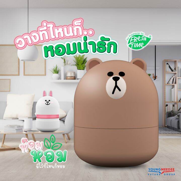 FreshTime x LINE FRIENDS เฟรชไทม์ เจลน้ำหอมปรับอากาศ 3D ไลน์เฟรนด์ ขนาด ...