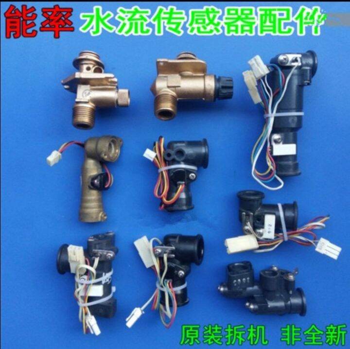 Dismantling function rate gas water heater water flow sensor Hall ...