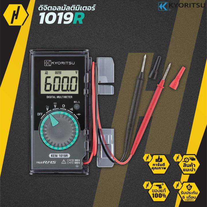 KYORITSU 1019R ดิจิตอลมัลติมิเตอร์ มัลติมิเตอร์แบบดิจิตอล มัลติมิเตอร์ ...