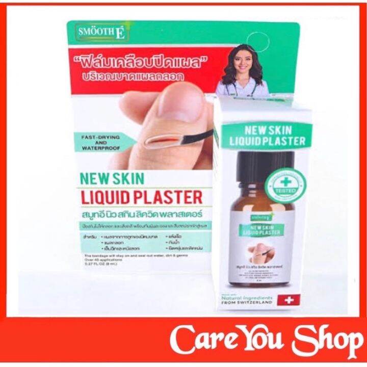 Smooth E สมูทอี New Skin Liquid Plaster ฟิลม์เคลือบปิดแผล ขนาด 8 cc ...